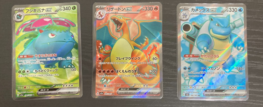 寶可夢151 SR 噴火龍 妙蛙花 水箭龜 日版 御三家 PTCG 卡牌, 書籍、休閒與玩具, 玩具、公仔、桌遊在旋轉拍賣