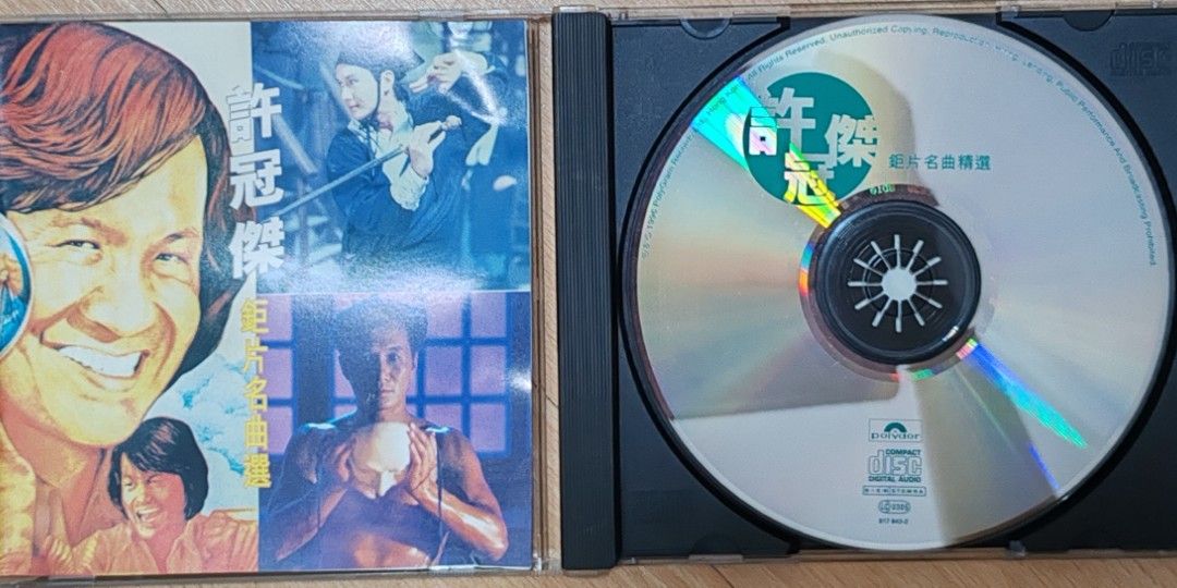 谭咏麟 Alan Tam 许冠杰 Sam Hui albums. Refer to Description for individual ...