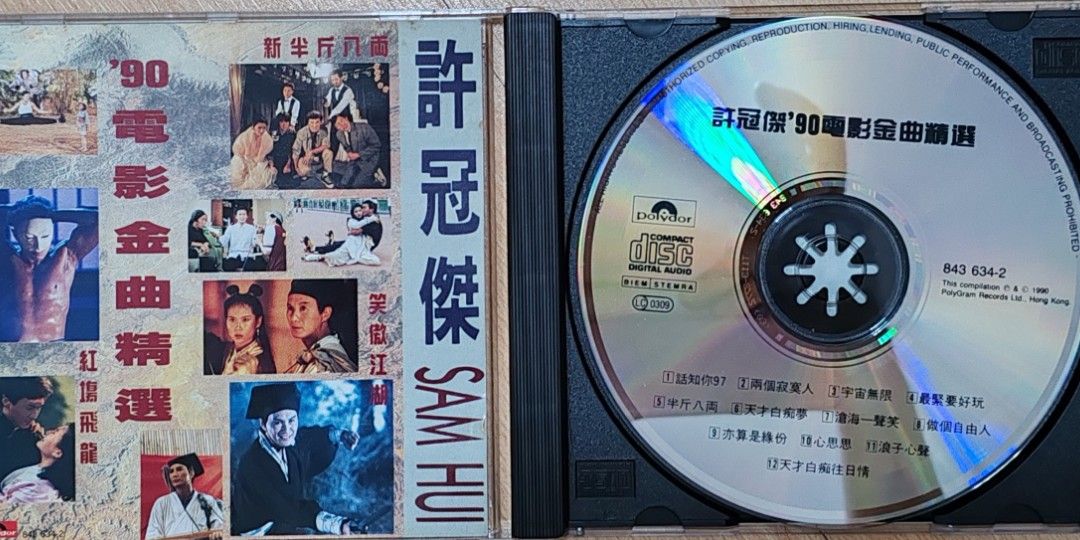 谭咏麟 Alan Tam 许冠杰 Sam Hui albums. Refer to Description for individual ...