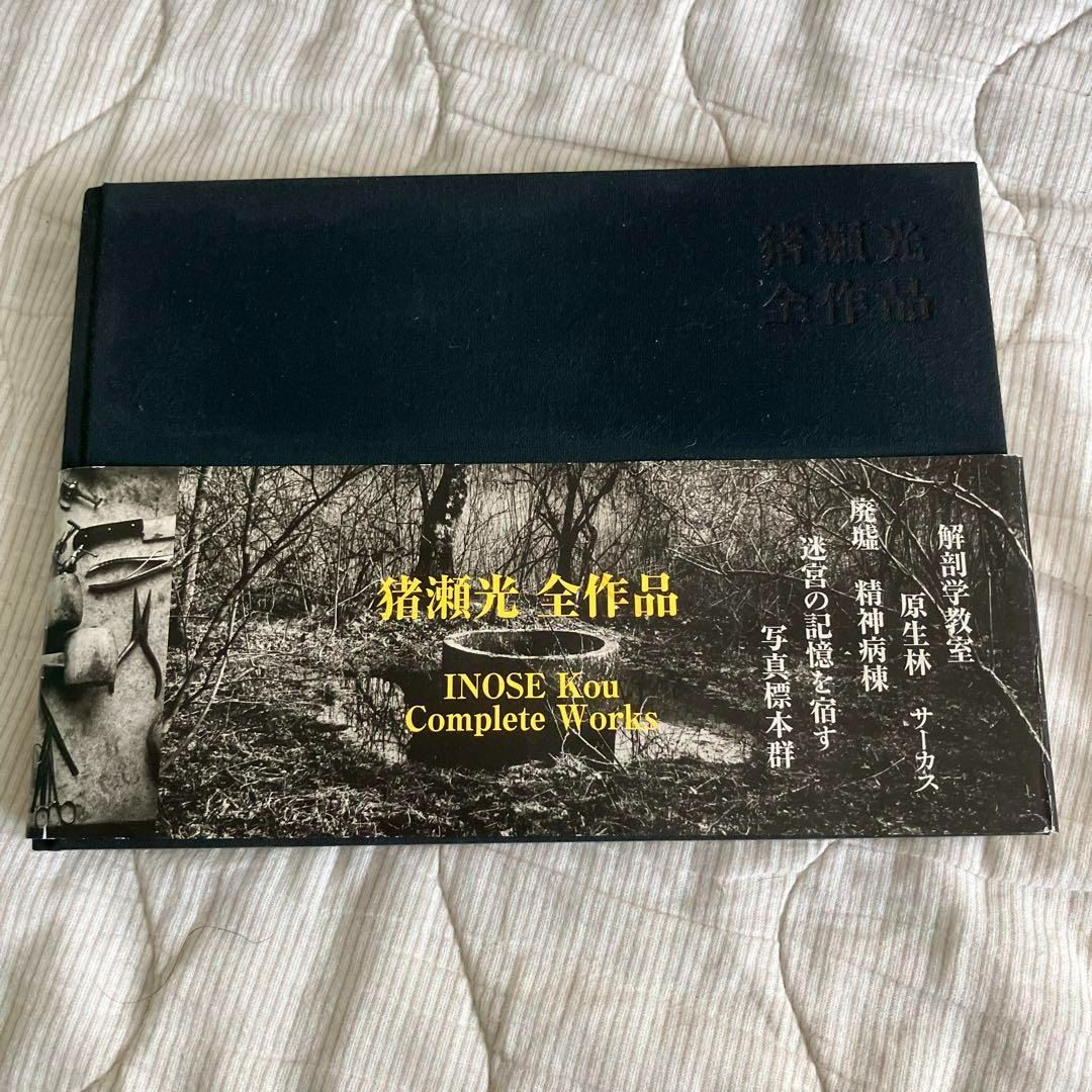 猪瀬光 全作品 INOSE KOU signed 写真集 攝影書 攝影集 写真集 日版空運到港現貨, 興趣及遊戲, 書本 & 文具, 雜誌及 ...