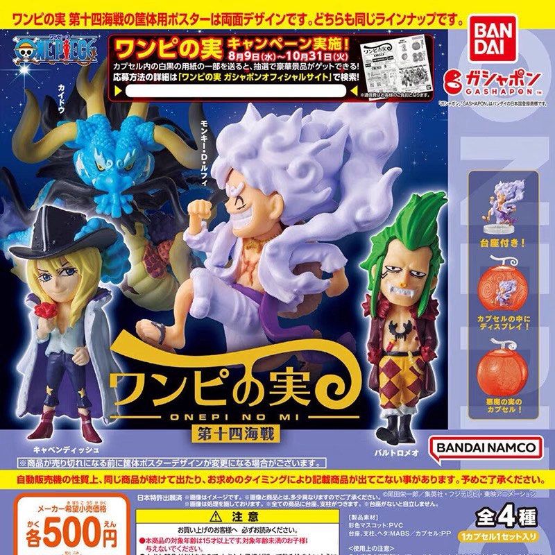 Bandai One Piece Gashapon (17 figures), Hobbies & Toys, Toys & Games on ...