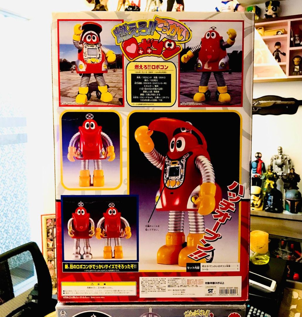 BANDAI SOFUBI 48CM JUMBO MACHINDER GANBARE LOVE ROBOCON ( ロボコン ) VER.2 ...