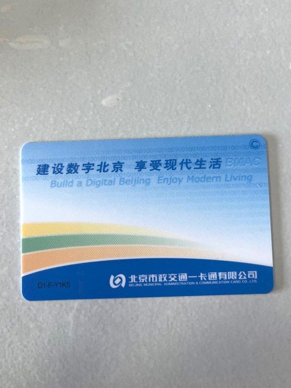 Beijing Metro (~S$43 Inside) Card -> train bus transport china BJ 一通卡 ...