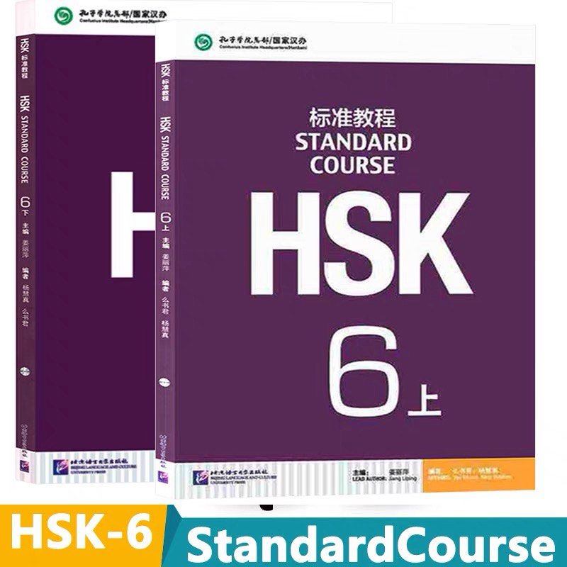 HSK Level 6 Books Chinese as a Foreign Language Teaching Materials New ...