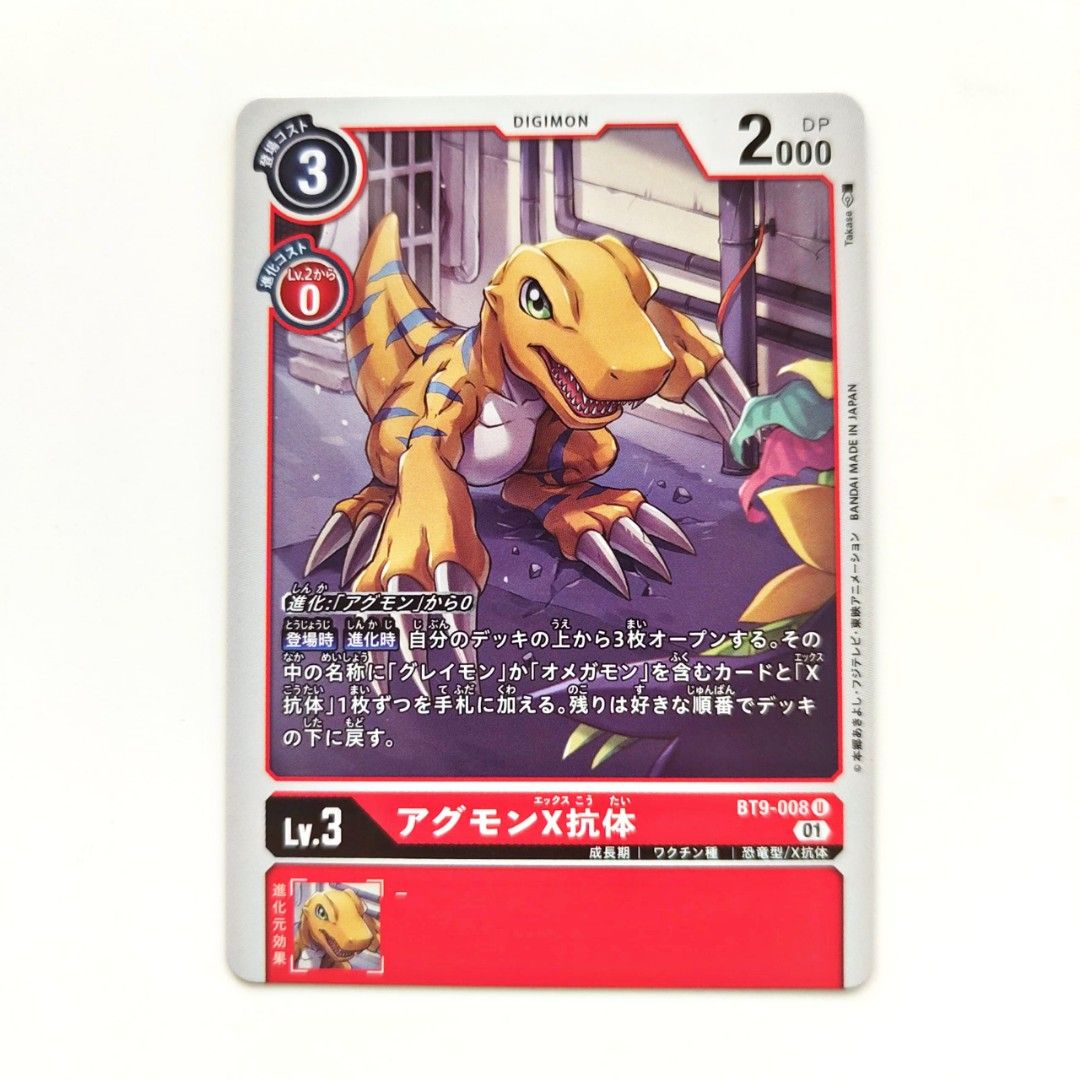 Original Bandai. Digimon Card Game. Agumon (X Antibody) (UC). BT9-008. Uncommon, Hobbies & Toys ...