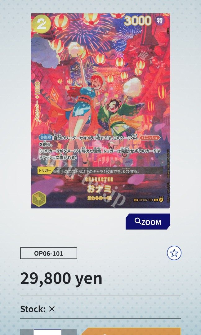 SP Nami OP07, SR Luffy, Free 2 Sr Kinemon and Sr Boa Hancock, Hobbies ...