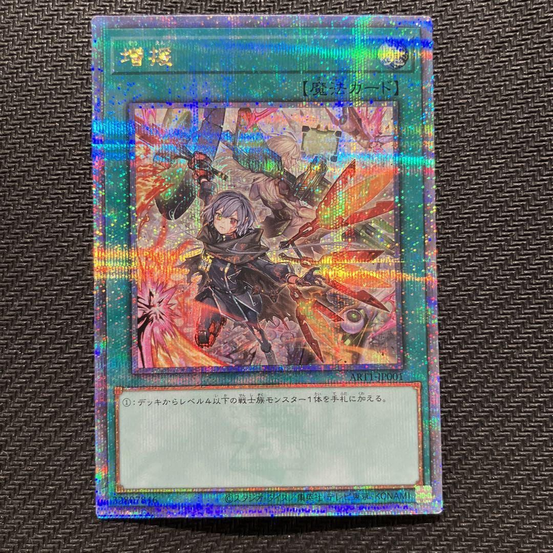 Yugioh Reinforcement of the Army Quarter Century Secret Rare ART1-JP001, Hobbies & Toys, Toys ...