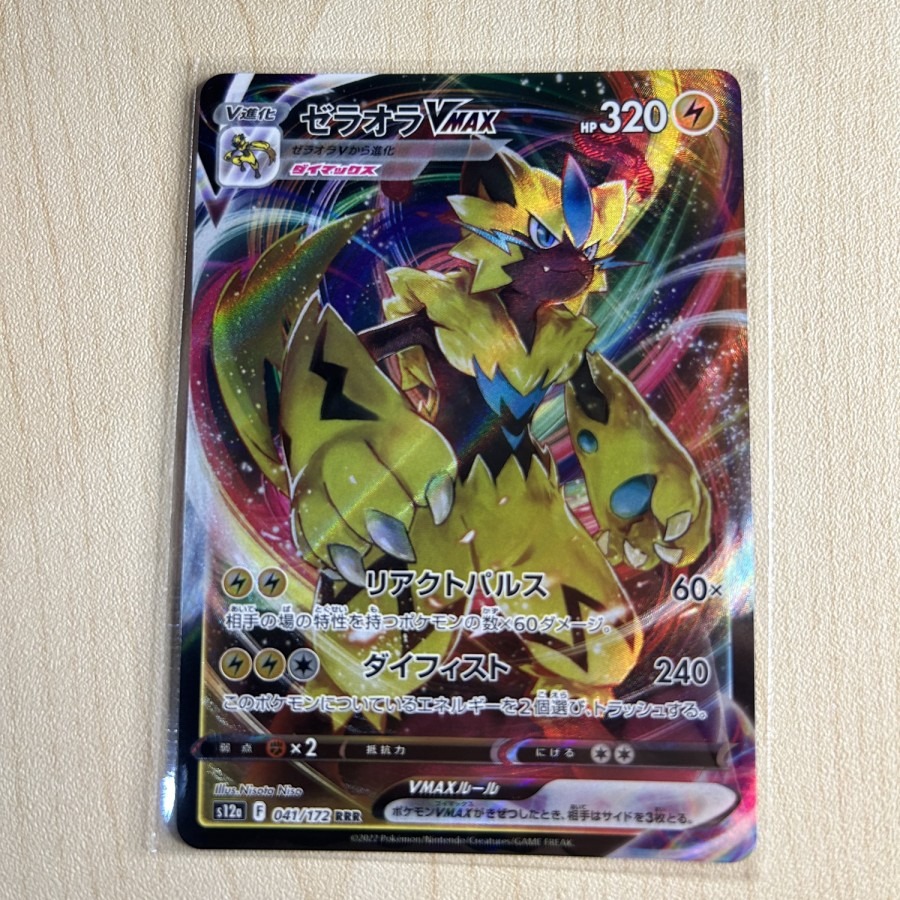 Zeraora VMAX RRR, Toys & Collectibles, Permainan Papan & Kartu di Carousell