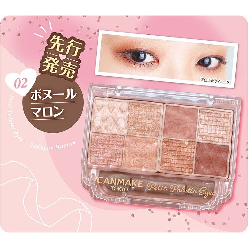 日本 CANMAKE 最新奇蹟美 8色眼影盤 八色眼影盤 小巧眼影調色盤 眼影盤 02, 香水、美妝、保養, 臉部彩妝、保養與清潔, 化妝品在旋轉拍賣