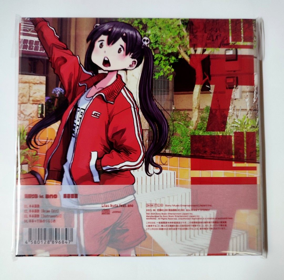 幾田りら feat. ano 《青春謳歌》＜期間生産限定盤(CD＋海報型Booklet)／7”紙封套包裝＞ 動畫電影「惡魔的破壞」後章 主題曲 CD, 興趣及遊戲, 音樂、樂器 & 配件 ...