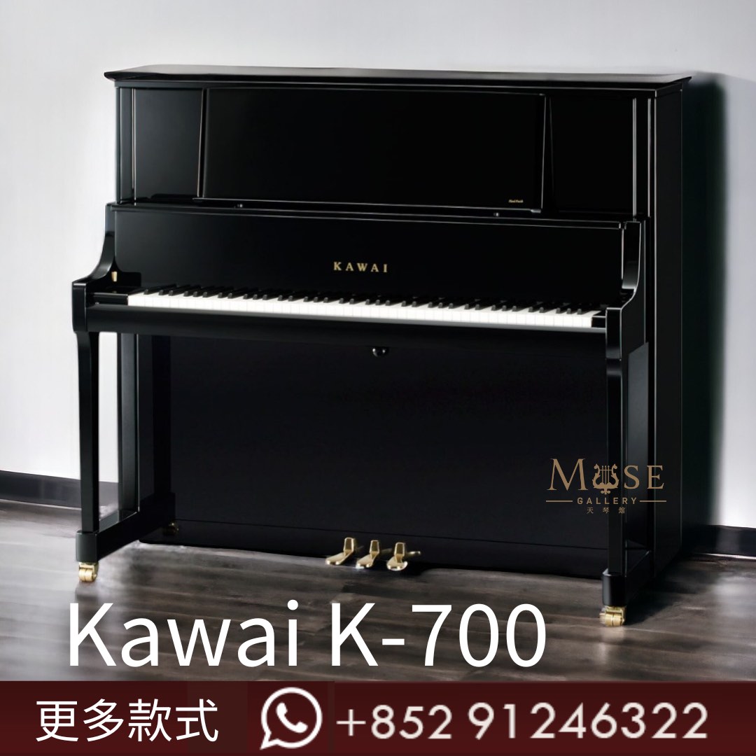 日本內銷琴 | 全新原廠正貨 Kawai K700 直立式鋼琴 Upright Piano 日本製造 更多全新鋼琴有售 Kawai K200 K300 K400 K500, 興趣及遊戲, 音樂 ...