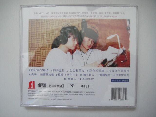 夢劇院 Paradox (李敏 劉文娟) - 新曲 + 精選 Recollections Plus CD (2022 Extended HD Mastering) (附歌詞畫冊本) (限量編號 ...