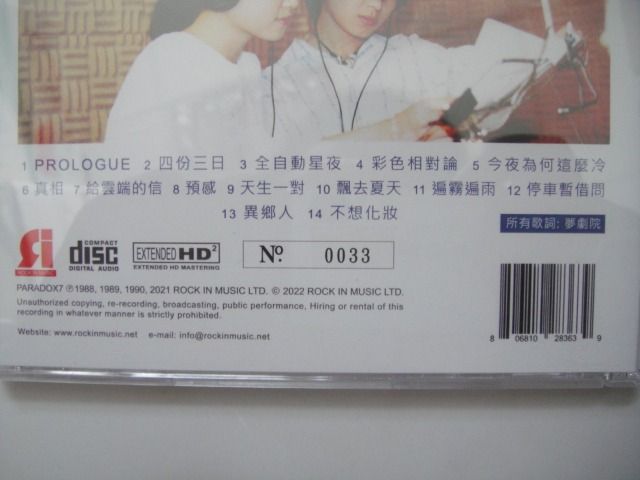 夢劇院 Paradox (李敏 劉文娟) - 新曲 + 精選 Recollections Plus CD (2022 Extended HD Mastering) (附歌詞畫冊本) (限量編號 ...