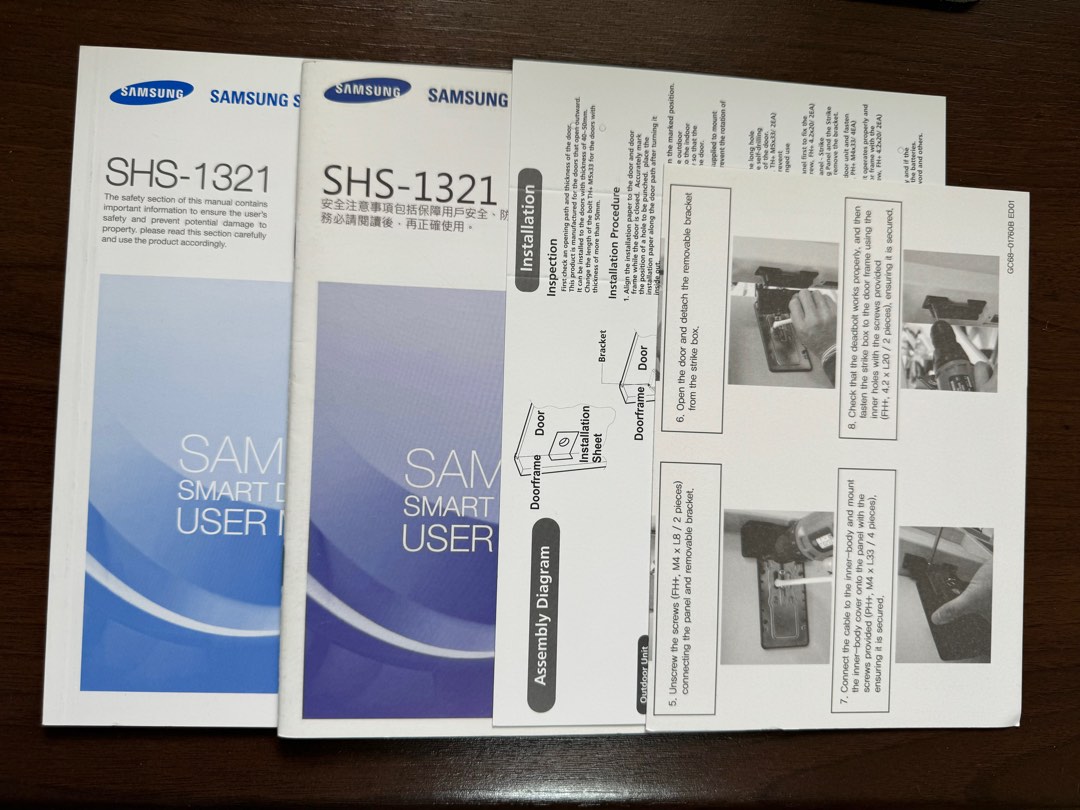 三星電子鎖 SHS-1321 中文說明書+英文說明書+安裝定位卡, 家具及居家用品, 安全及門鎖 , 門鎖、門、柵欄在旋轉拍賣