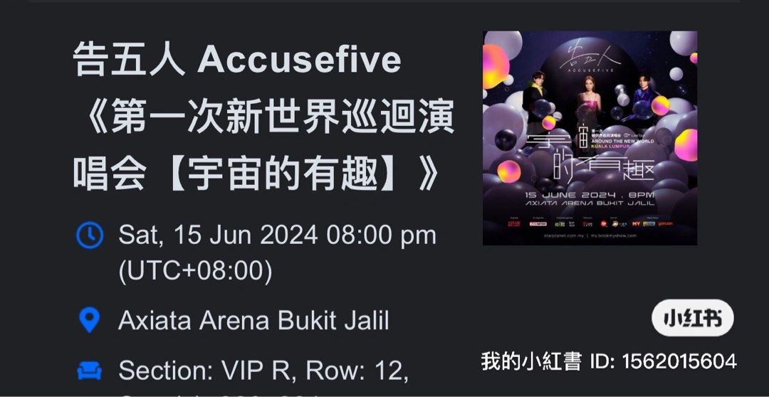 Accusefive 告五人 WTS -VIP x2 tickets 15/6 (Malaysia) sell with P1 price!, Tickets & Vouchers ...