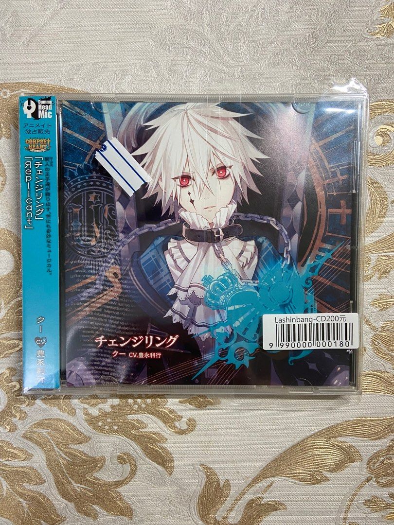 【ドラマCD】Corpse†Heart 3rd Night クー (CV.豊永利行), 書籍、休閒與玩具, 樂器、音樂相關, CD、DVD在旋轉拍賣