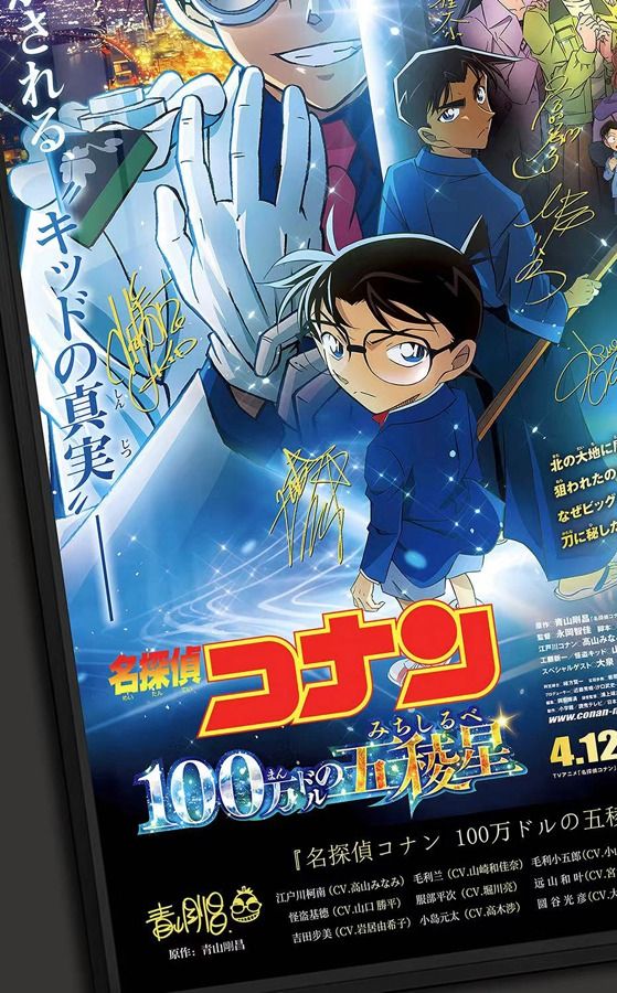 Detective Conan | Portrait | Qian Niao She Studio | 【FREE Shipping ...