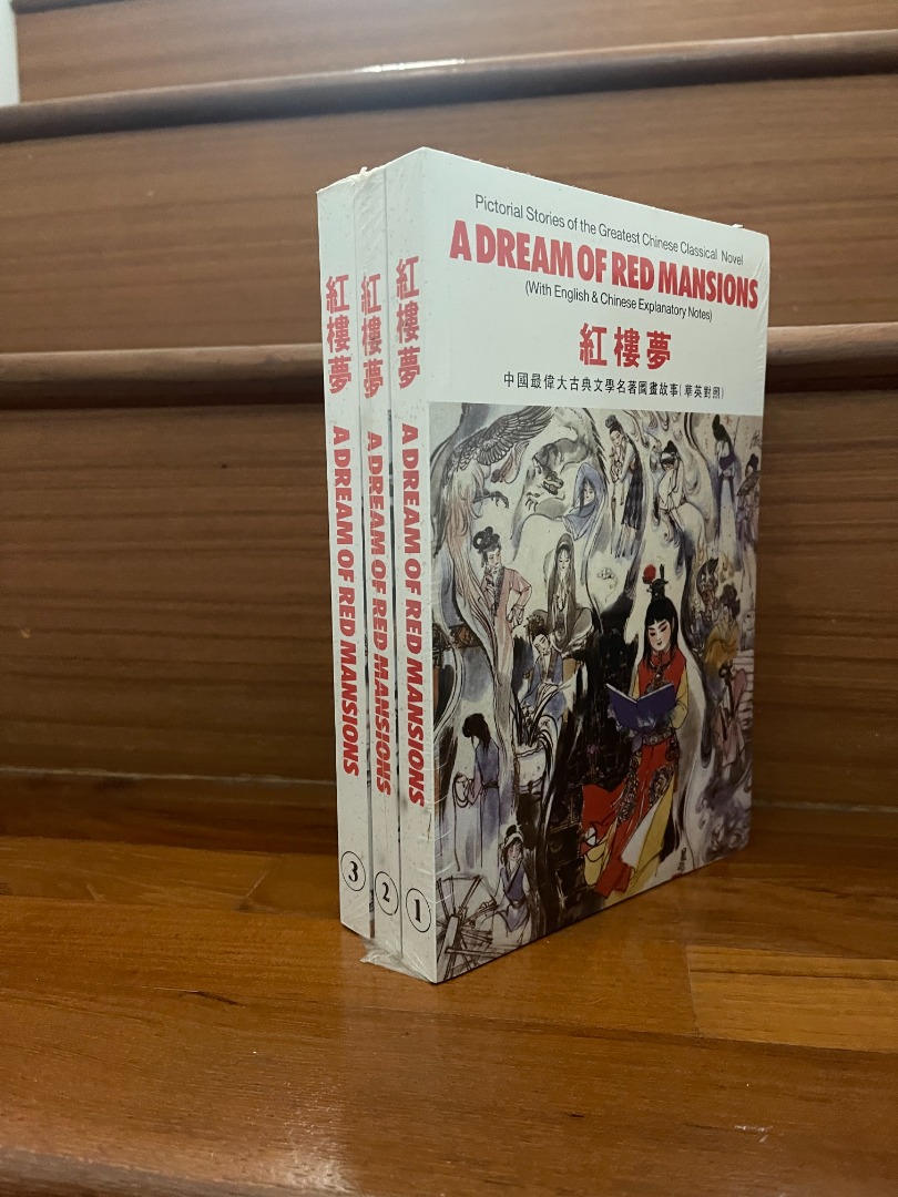 Dream of Red Mansion | Complete Set of 3 books | Chinese Classic in ...