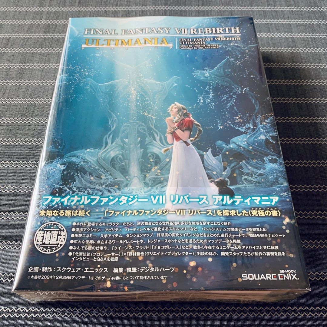 FINAL FANTASY VII Rebirth Ultimania [Japan Edition] Book, Hobbies ...