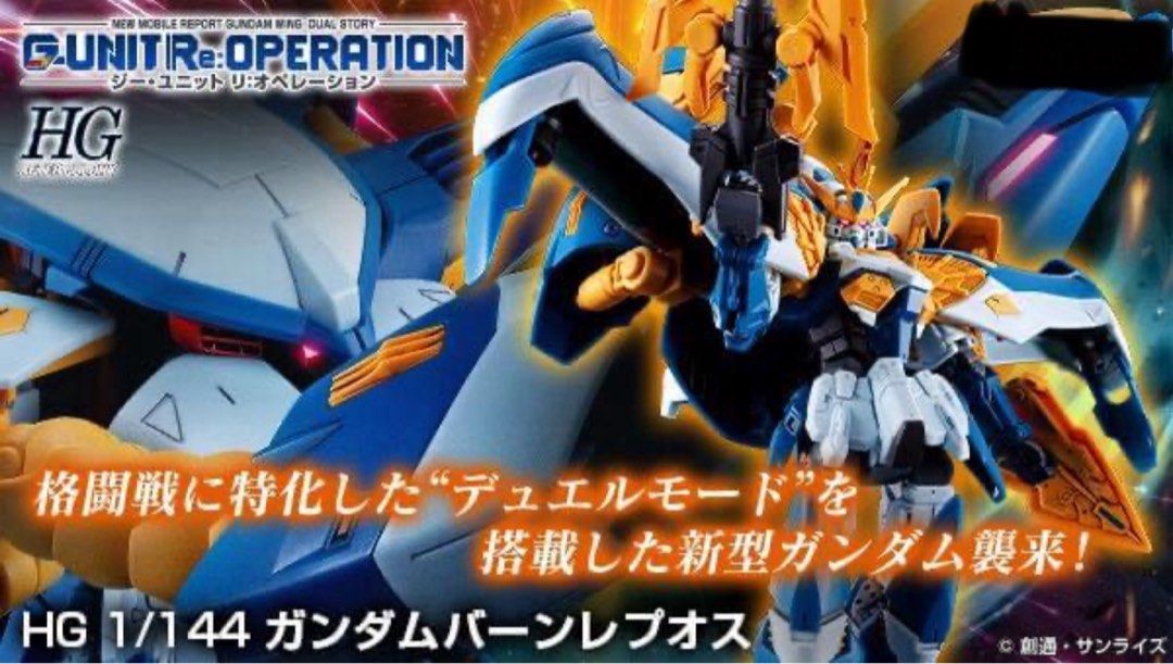 HG 1/144 GUNDAM BURN LAPIUS, Hobbies & Toys, Toys & Games on Carousell