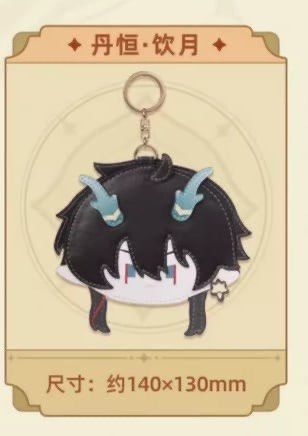 Honkai star rail blade / dan heng IB Imbibitor lunae key chain, Hobbies ...
