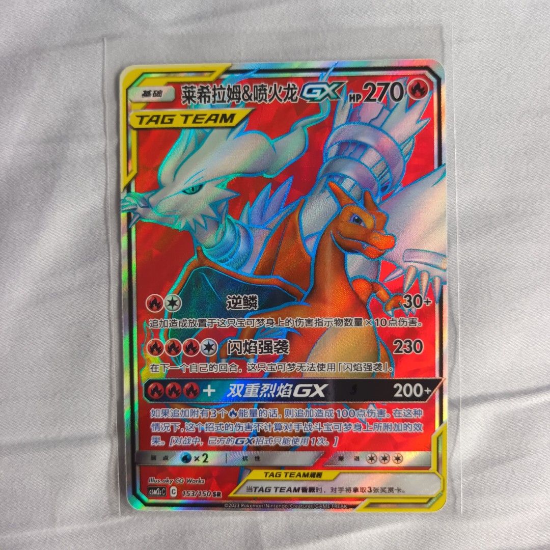 Pokemon Tag Team GX Charizard & Reshiram GX Full Art Simplified Chinese ...