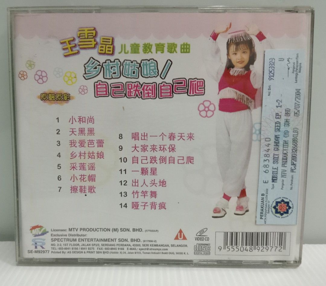 Vcd 王雪晶 大家來環保 3 Mtv Karaoke Hobbies And Toys Music And Media Cds