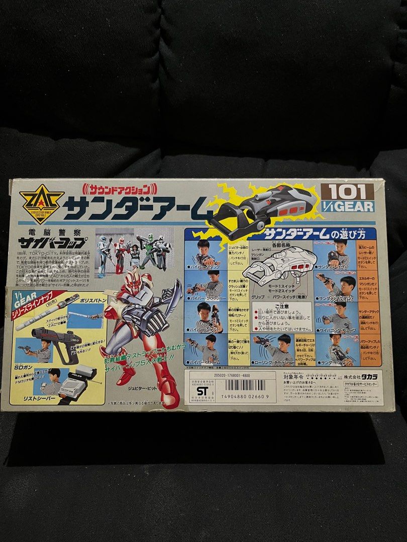 Vintage Takara Cybercop Thunder Arm 1:1 DX, Hobbies & Toys, Toys ...