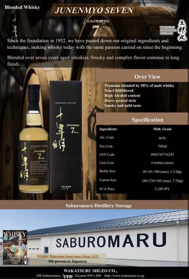 十年明(7年) 日本威士忌 Junenmyo Seven Blended Whisky, 嘢食 & 嘢飲, 酒精飲料 - Carousell