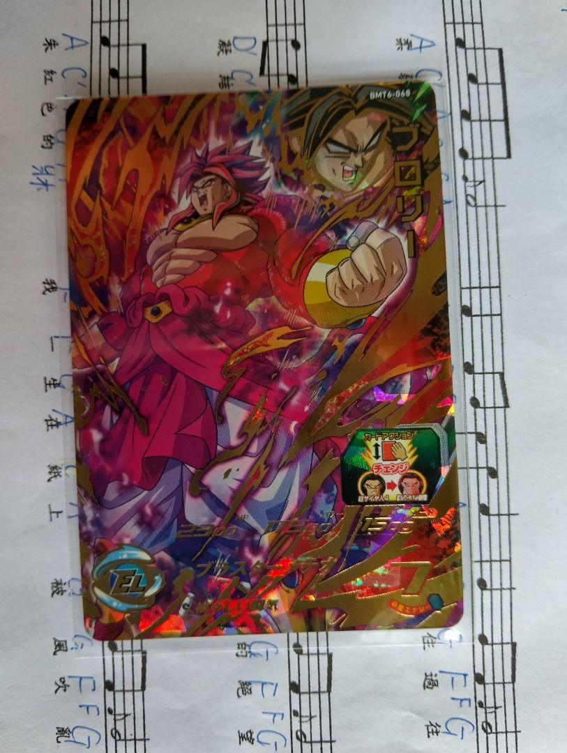 (街機)(港版) 七龍珠英雄卡 咭super dragonball heroes 4星咭 BMT6-068 布羅利。, 興趣及遊戲, 玩具 & 遊戲類 - Carousell