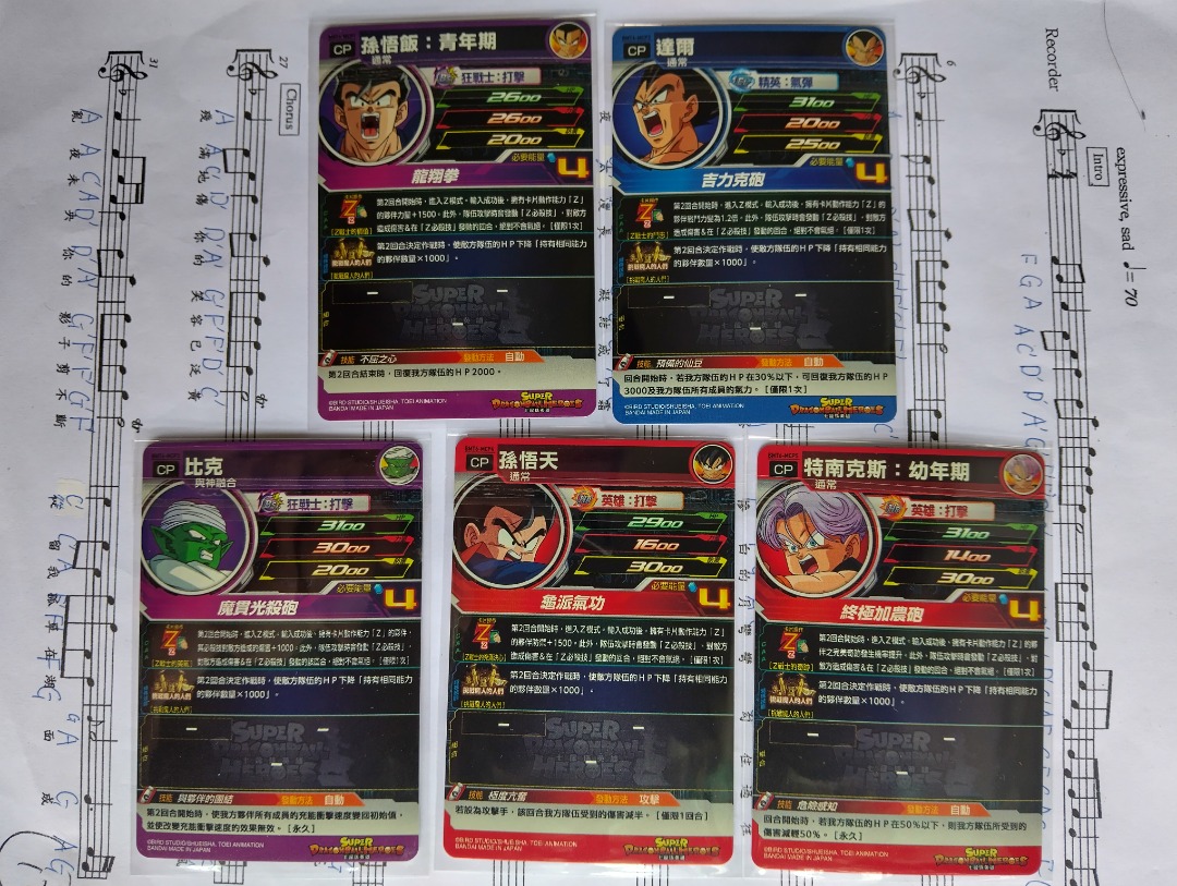 (街機)(港版) 七龍珠英雄卡 咭super dragonball heroes CP咭 BMT6- MCP全套5張。(不散賣), 興趣及遊戲, 玩具 & 遊戲類 - Carousell
