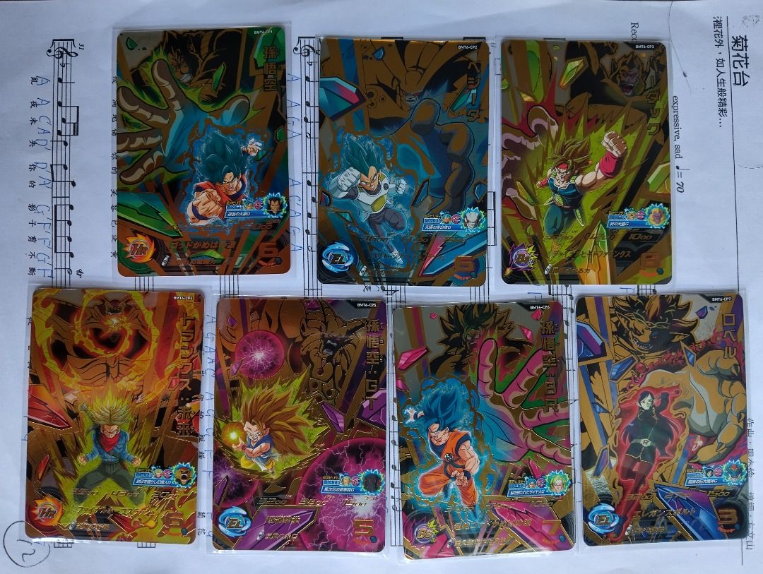 (街機)(港版) 七龍珠英雄卡 咭super dragonball heroes CP咭 BMT6- CP全套7張。(不散賣), 興趣及遊戲, 玩具 & 遊戲類 - Carousell