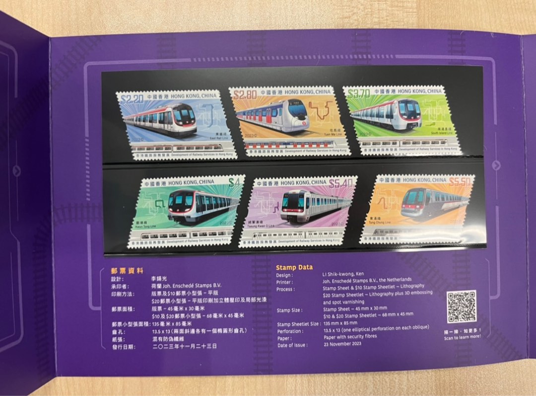 全新 MTR 港鐵 45周年 香港鐵路發展紀念郵票 紀念品 收藏品 限量版 特別版 stamp 郵票, 興趣及遊戲, 收藏品及紀念品, 郵票及 ...