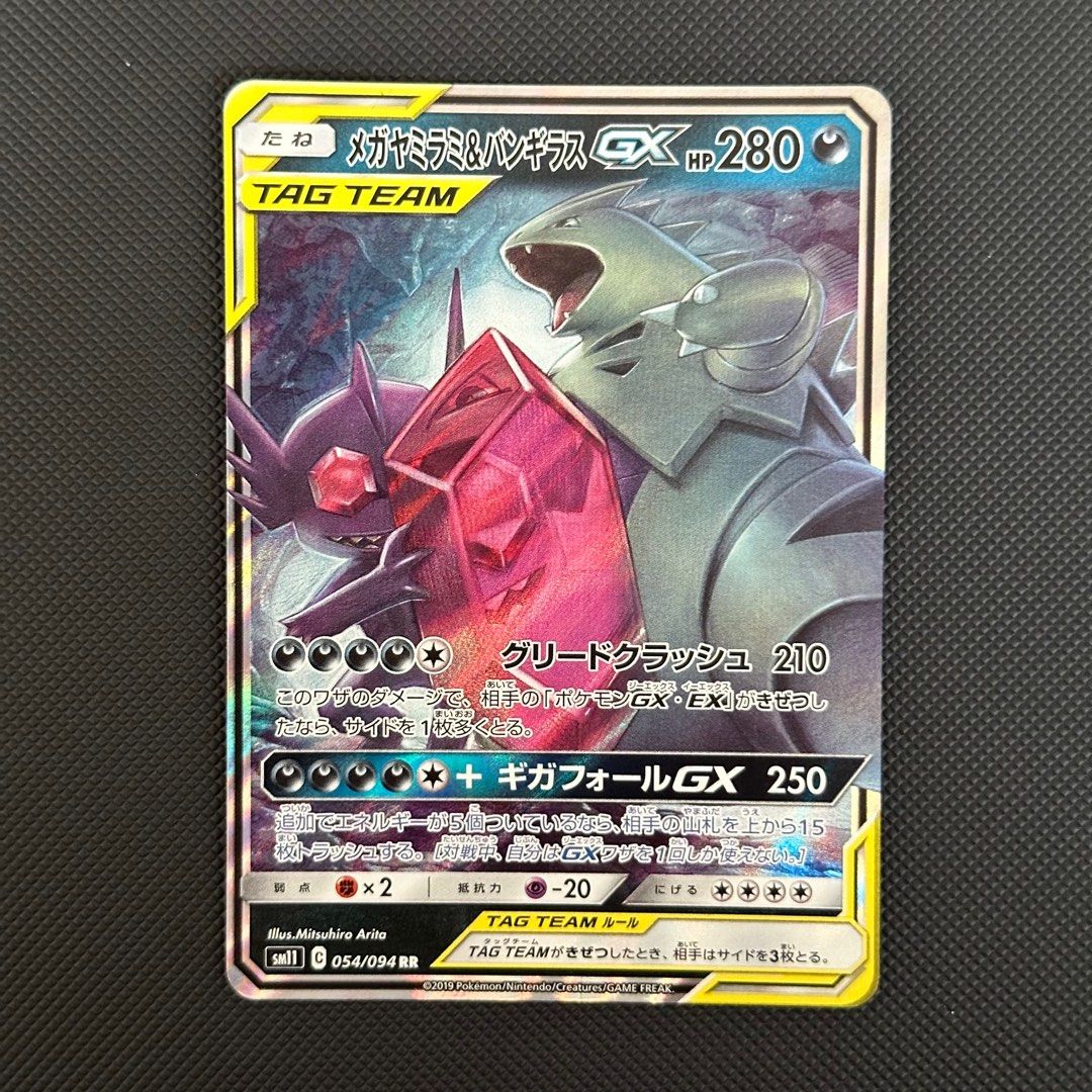 ⚡️ TCG POKEMON ⚡️- 054/094 Mega Sableye & Tyranitar Tag Team GX Miracle ...
