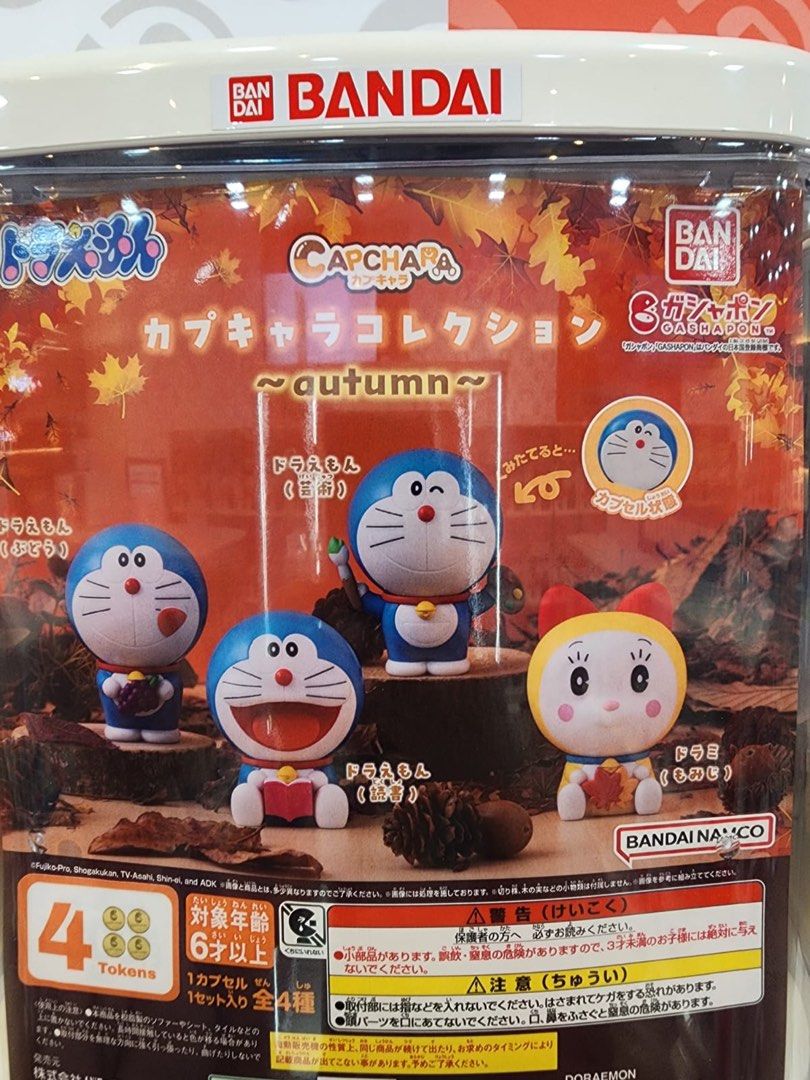 BANDAI Doraemon figurine, Hobbies & Toys, Toys & Games on Carousell
