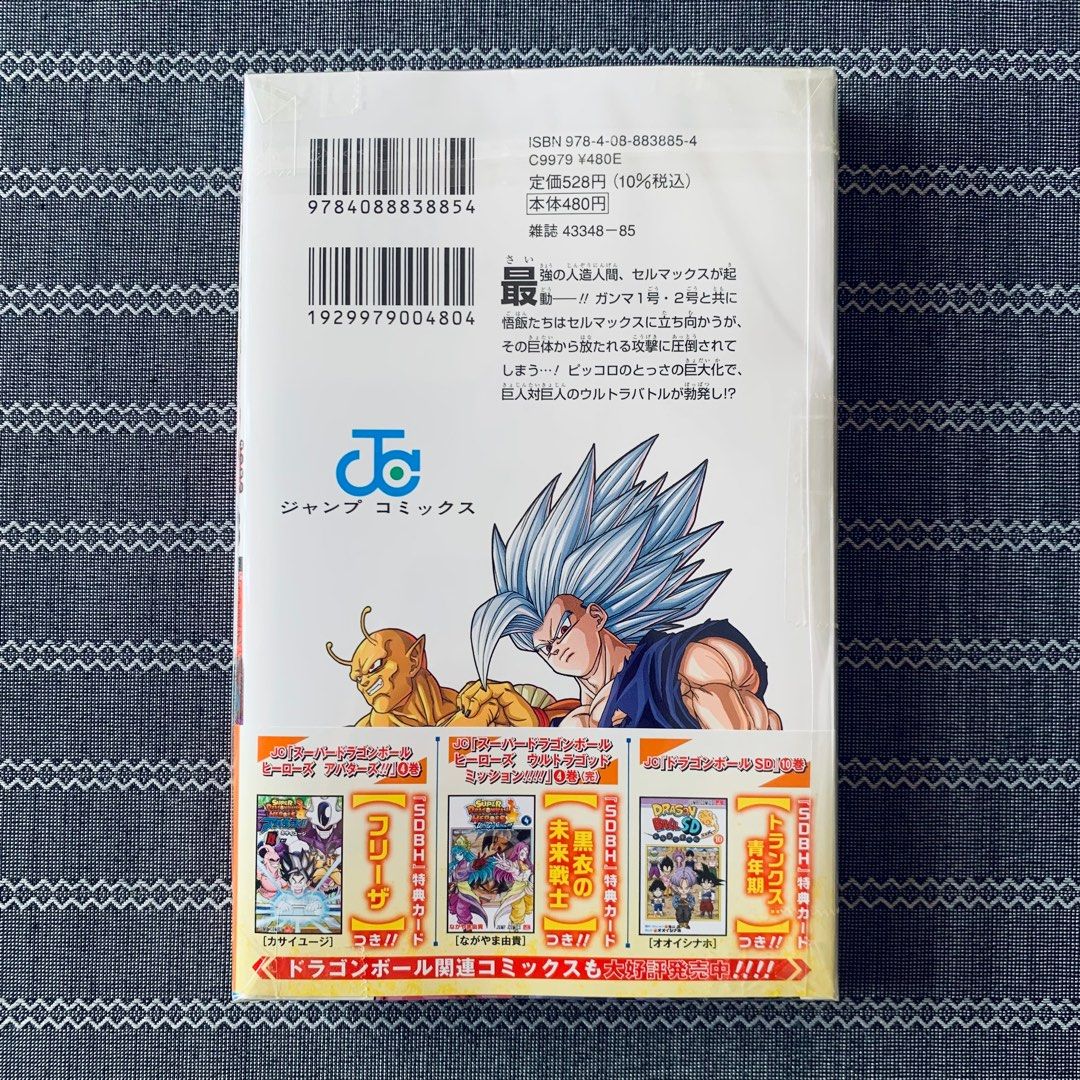 Dragon Ball Super - Vol. 23 [Jump Comics] Japanese Comic Book, Hobbies ...
