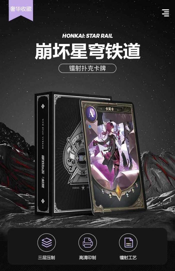 Honkai Star Rail Playing Card/ Collection Card, Hobbies & Toys, Toys ...