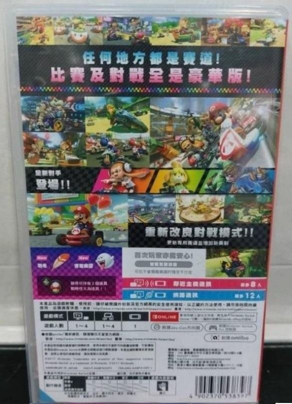 【Nintendo 任天堂】NS Switch 二手 中文版 瑪利歐賽車8 豪華版 瑪莉歐 馬力歐 Super Mario racing, 電玩遊戲相關, 電玩、電腦遊戲軟體 ...