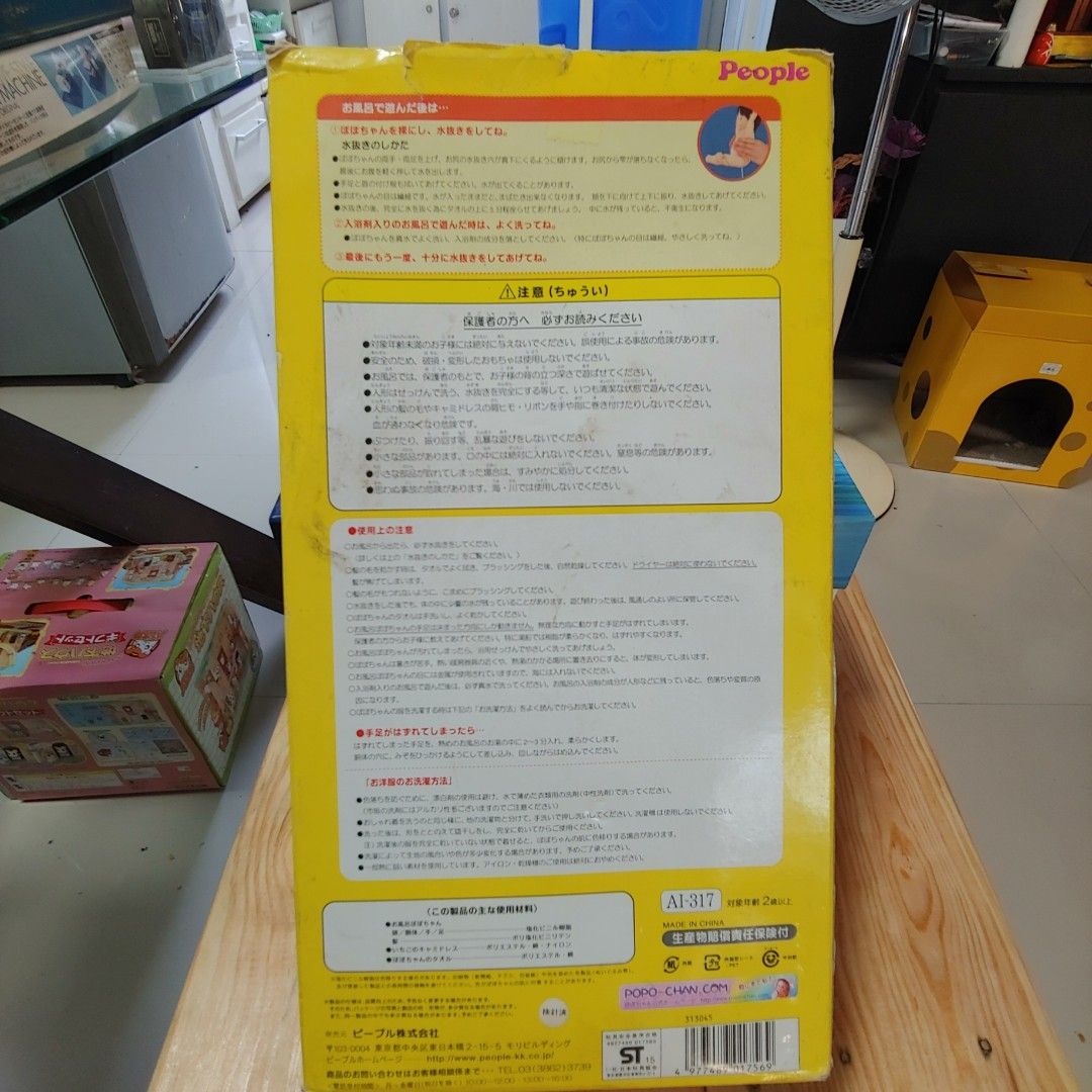 People Doll Bathing Popo Chan Together Popo Chan, Hobbies & Toys, Toys ...