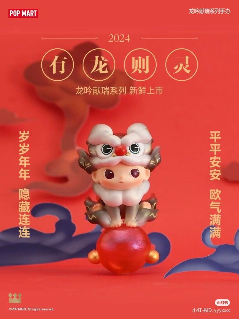 Popmart Loong series Sercet, Hobbies & Toys, Toys & Games on Carousell