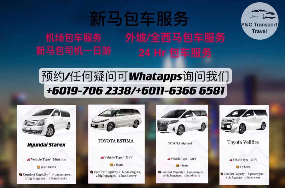 Private Car Transport Singapore SG to JB Johor Malaysia Area Legoland KSL Hotel Resort Senai ...