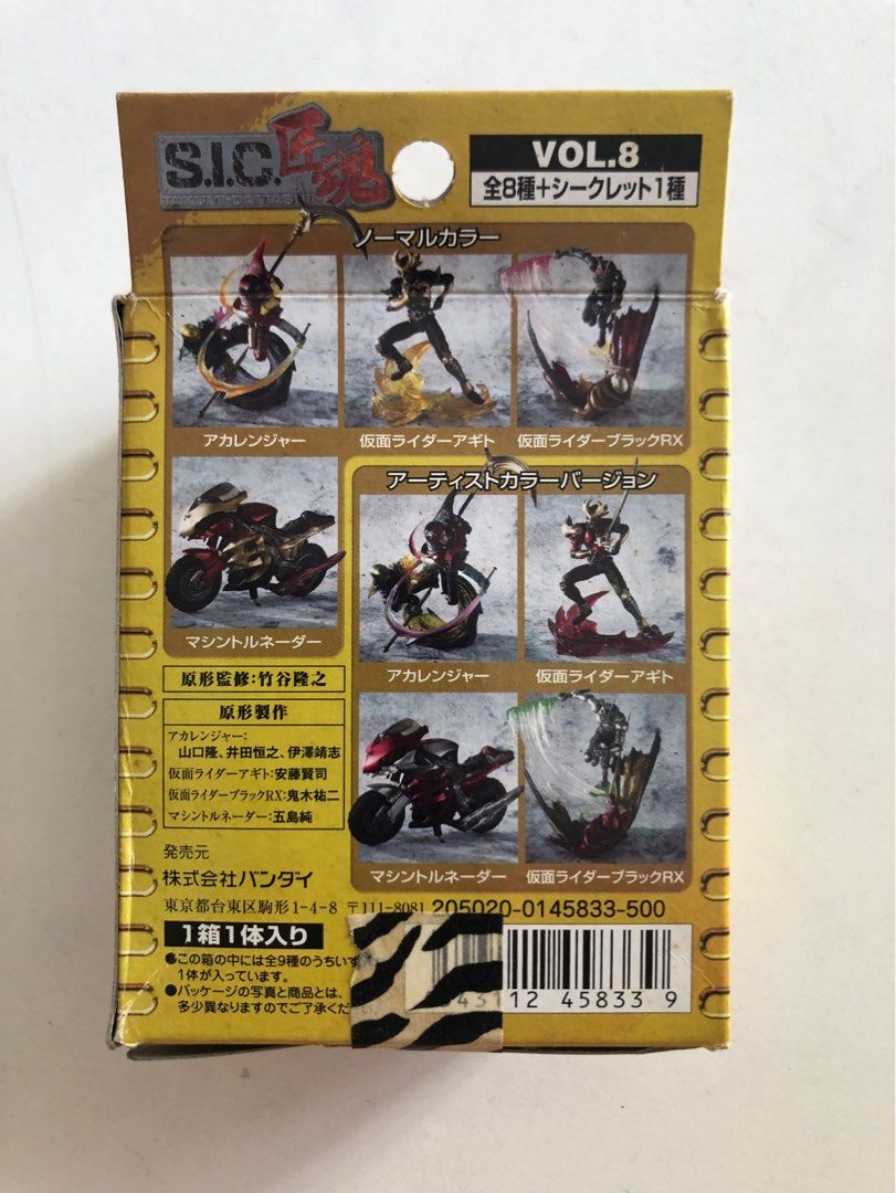 SIC Takumi Tamashii Vol.8 Akaranger, Hobbies & Toys, Toys & Games on Carousell