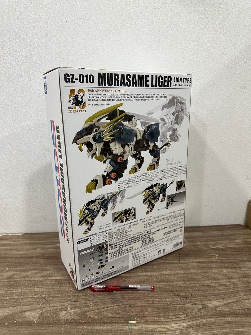 Takara Tomy 1/72 Scale Zoids Az-03 Murasame Liger 40th Anniversary, Hobbies & Toys, Toys & Games ...