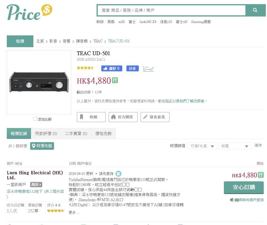 Teac UD-501 DAC DSD 2.8/5.6MHz 純模擬解碼 耳擴 DAC Pre amplifier, 音響器材, 音樂播放裝置 MP3及CD Player - Carousell