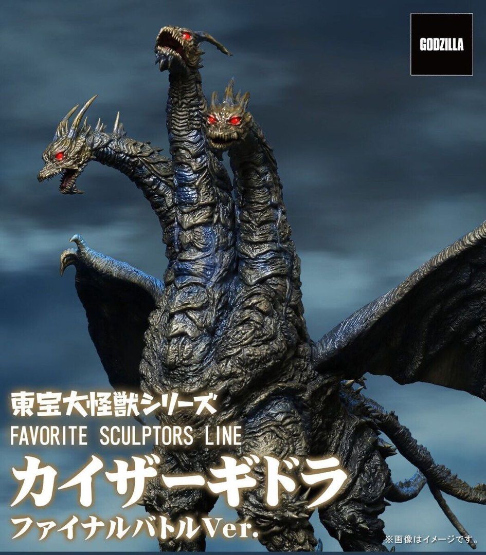 X-Plus FSL Toho20 Keizer Ghidorah Final Battle Ver., Hobbies & Toys ...