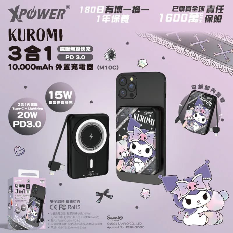 XPower x Sanrio Kuromi M10C 3合1磁吸無線快充+PD 3.0外置充電器, 手提電話, 電話及其他裝置配件, 電池及 ...