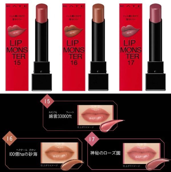 (現貨)2024.5新品 日本 Kanebo Kate 怪獸級持色唇膏 不沾口罩和杯 Lip Monster Rouge Lipstick 3g #15 #16 #17, 美容＆個人護理 ...