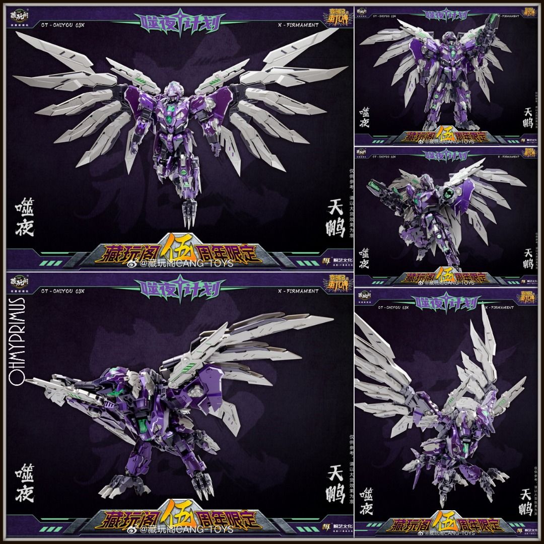 ⭐ [𝗣𝗿𝗲-𝗼𝗿𝗱𝗲𝗿] Cang Toys CT-Chiyou-03X CT03X Firmament Purple Ver ...
