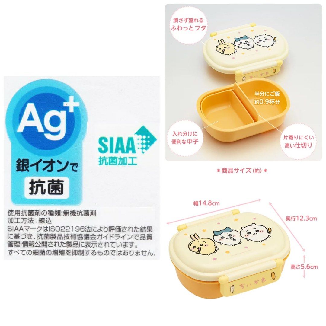 現貨日本製 Skater Chiikawa銀離子抗菌午餐食物盒 便當盒 飯盒 附分隔板 吉伊卡哇 小可愛 Lunch Box 360ml/ 530ml Made in Japan ちいかわ ...