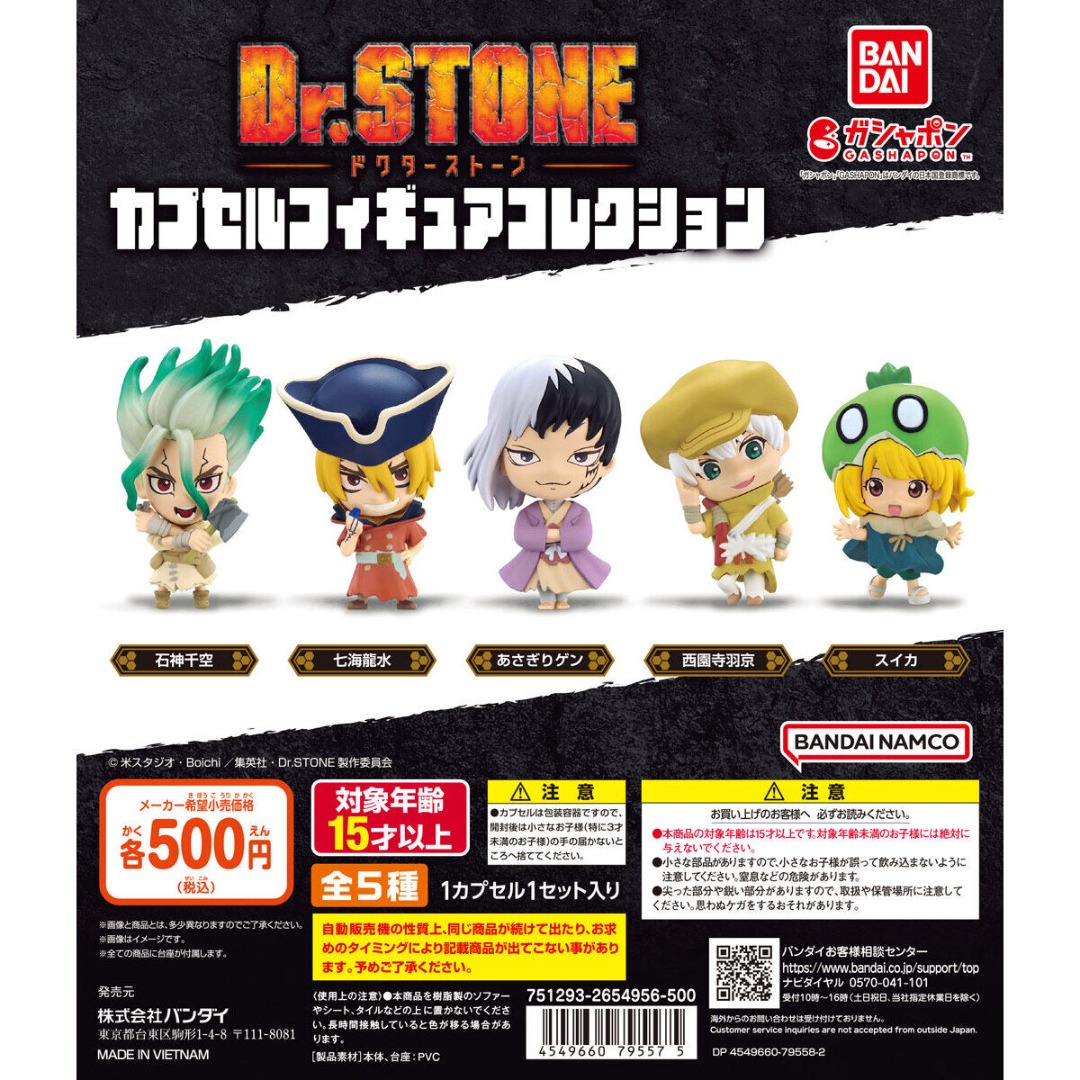 [Gasha] Dr. Stone Figure Collection, Hobbies & Toys, Toys & Games on ...